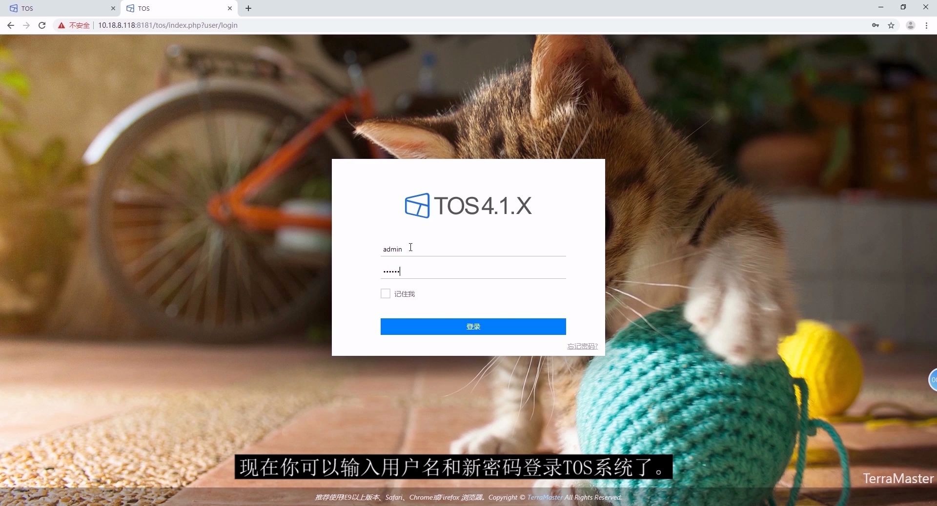 【铁威马教程】NAS网络存储中TOS管理员忘记密码怎么办