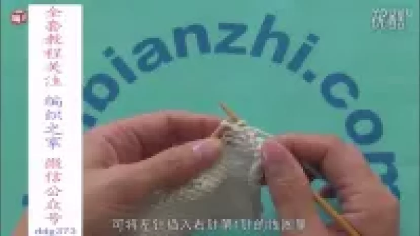 是真的吗不用针织围巾a返针拆针编织(2)a织围巾平针起针多少针