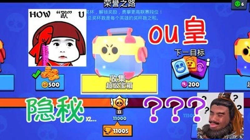 荒野乱斗开箱:11000奖杯超级宝箱!免费宝箱!乱斗金卷51级箱子