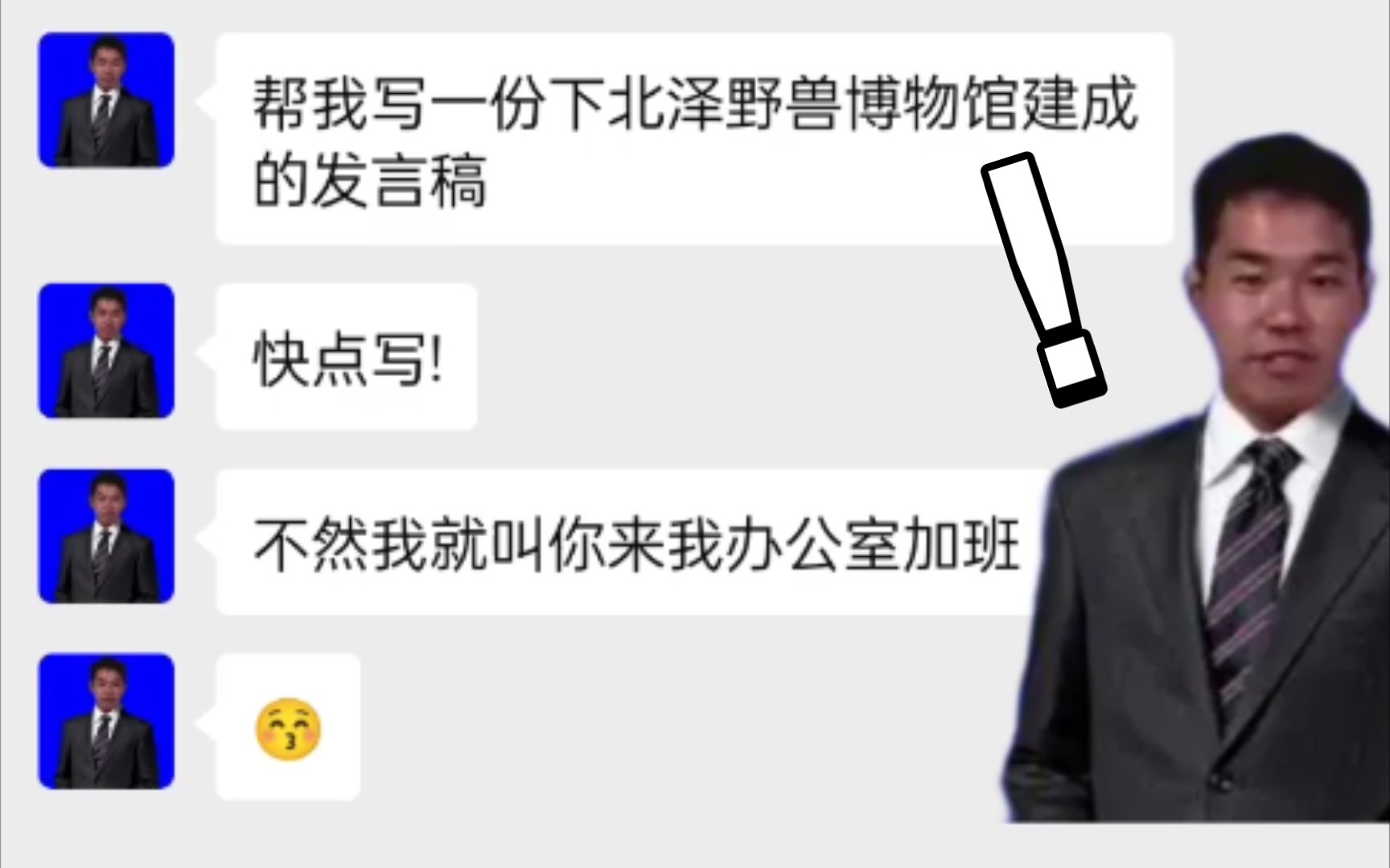 李田所的野兽博物馆演讲稿