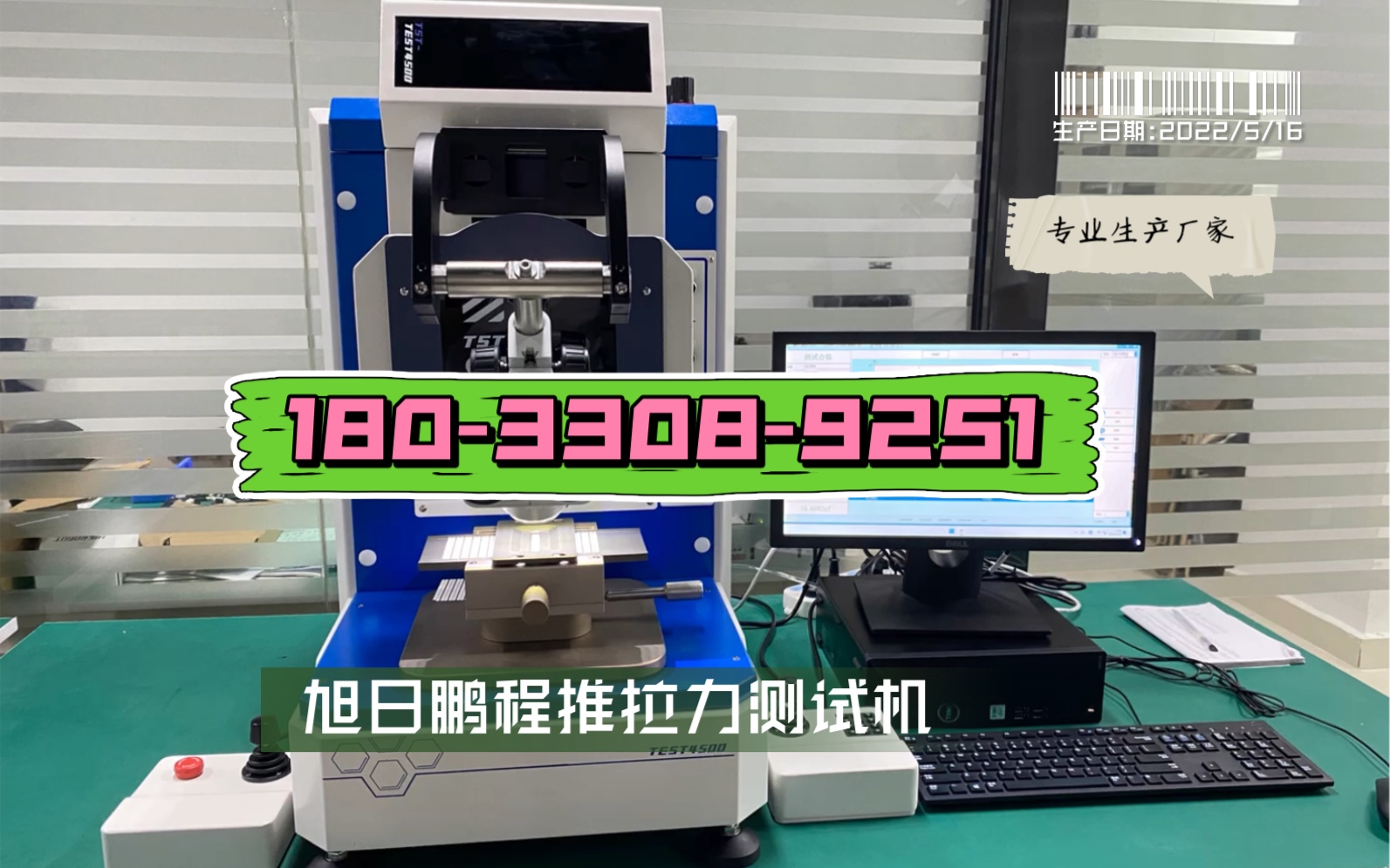 自动推拉力测试机 微焊点推力测试 半导体 LED 光模块