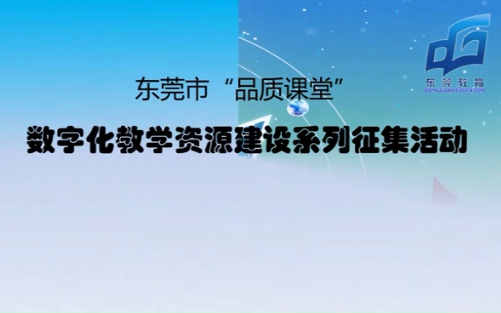 初中生物七下《发生在肺内的气体交换》