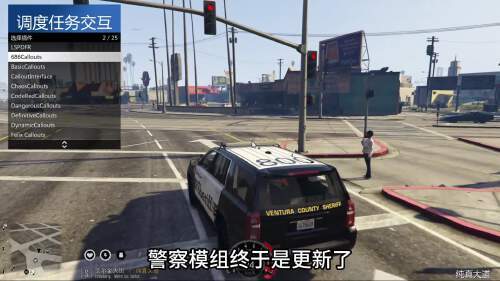 最新警察模组详细安装方法来啦!