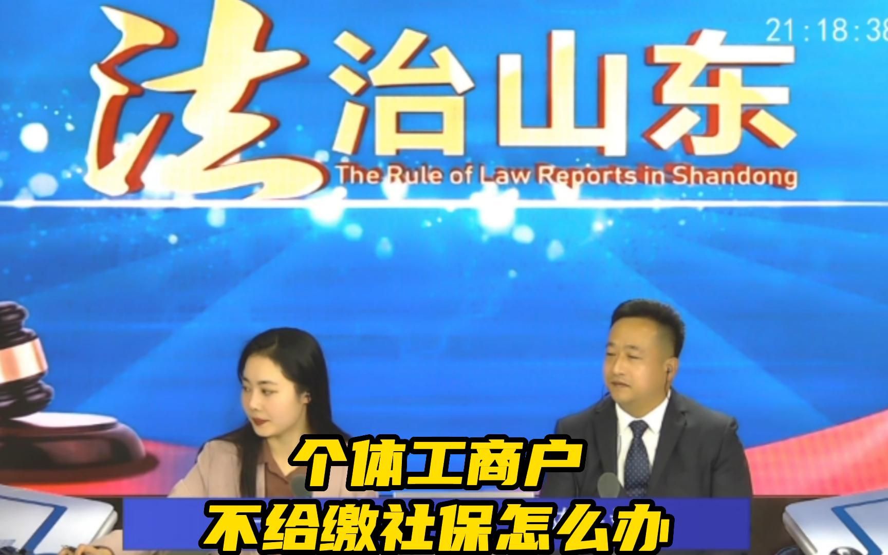 个体工商户不给缴纳社保怎么办?能否申请劳动仲裁或向法院起诉?