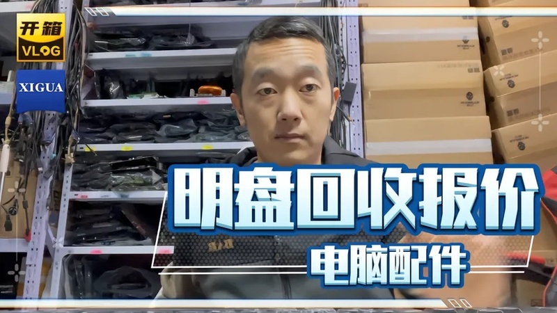 外地同行发过来一些电脑配件,730 2g,影驰650 1g,华硕h81主板