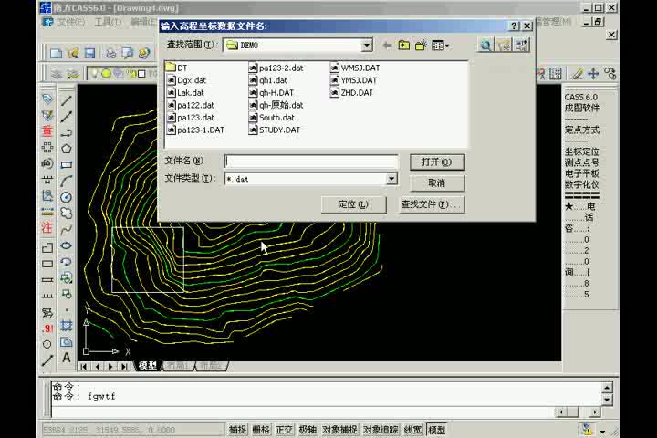 cass测绘制图视频教程-土方计算