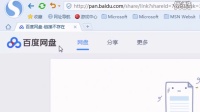 帅呆了,百度云盘链接失效解决方法