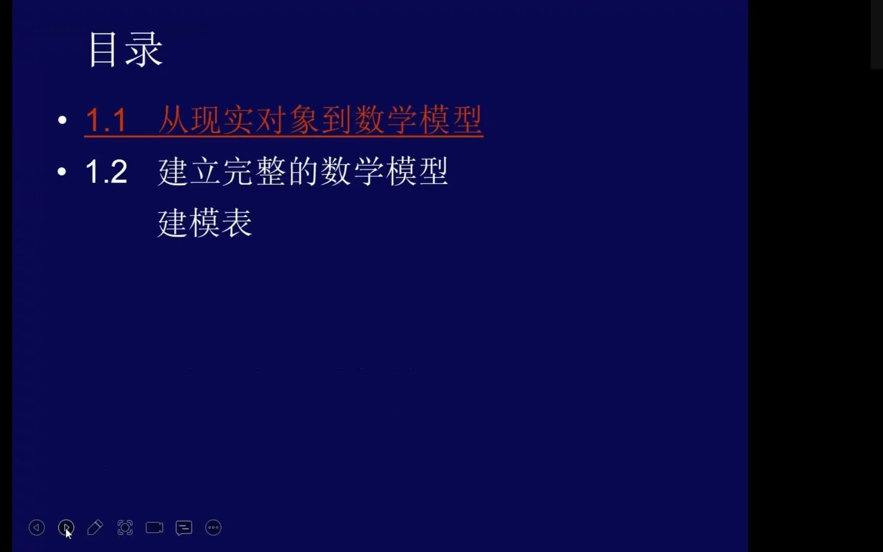 研究生数学建模培训2021.8.17
