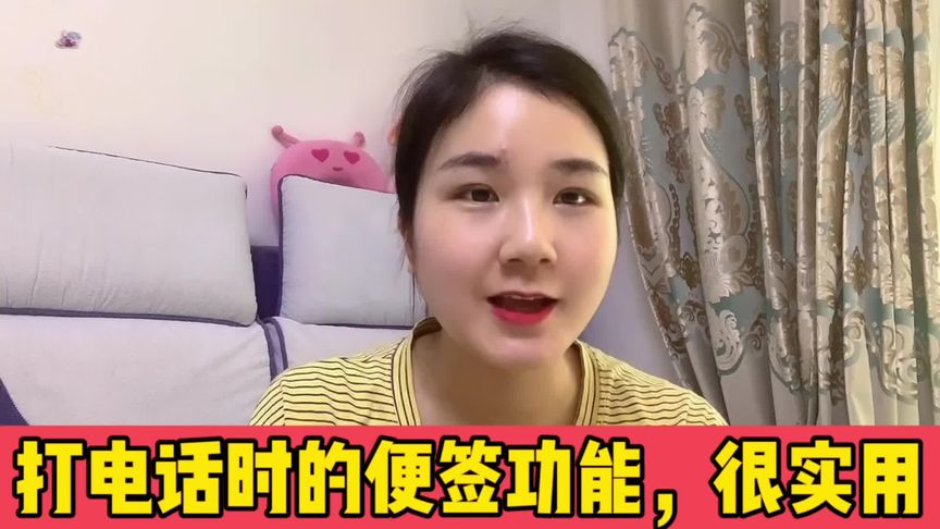 打电话的同时,不用再找纸和笔,也能快速记下对方电话号码,实用