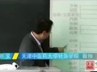 21.针灸作用理论(三)