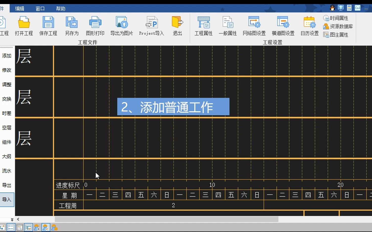 34-快速绘制时空进度图.mp4