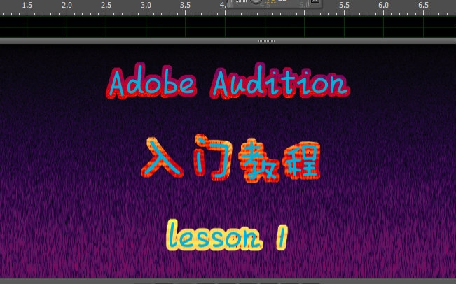 箬桑的AU教学入门!入门!入门!【lesson 1】