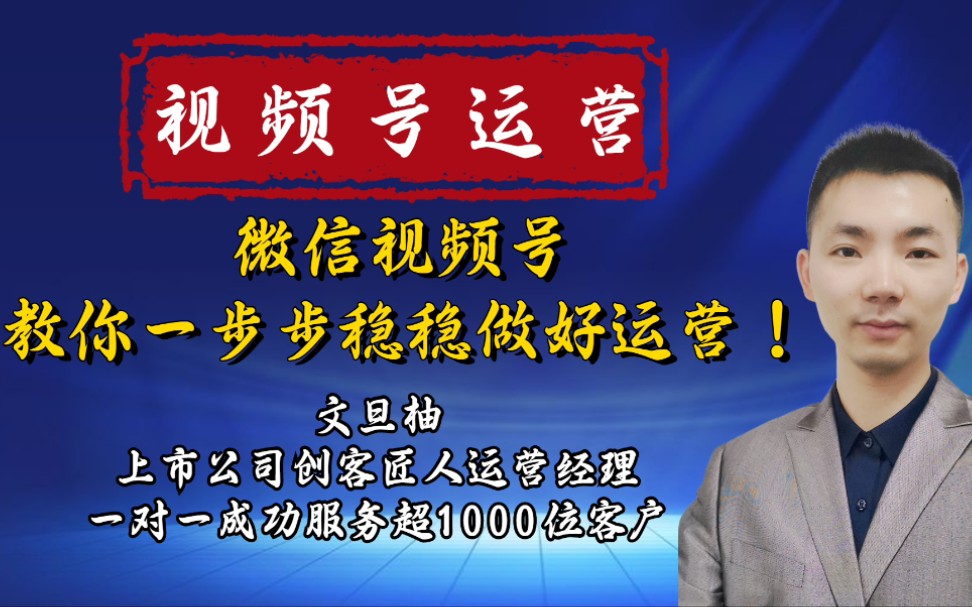 第2️⃣集:微信视频号如何注册和认证❓ ߑ�欢迎评论区免费提问✅ ...
