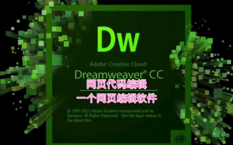 dw是什么软件