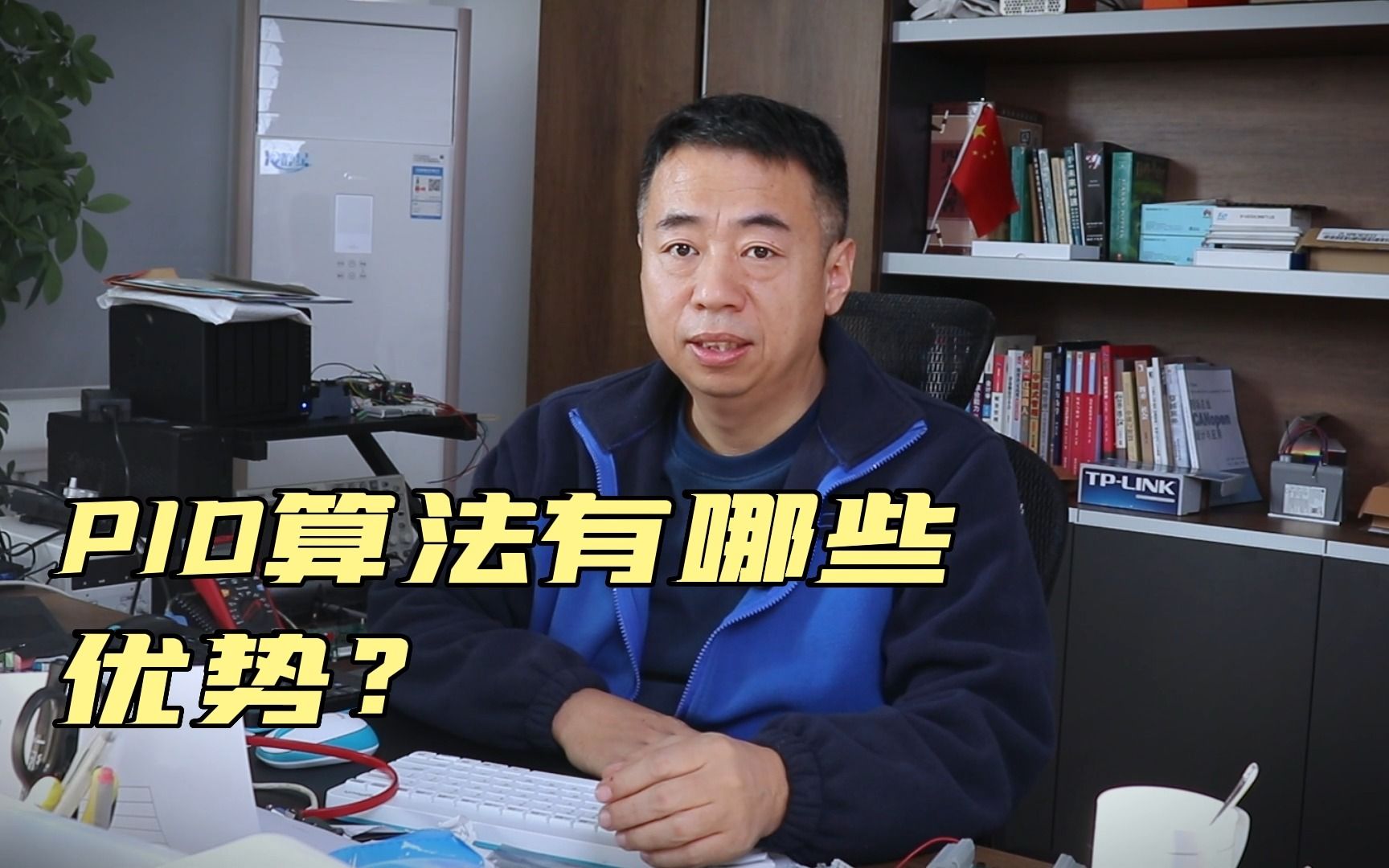 PID算法有哪些优势?