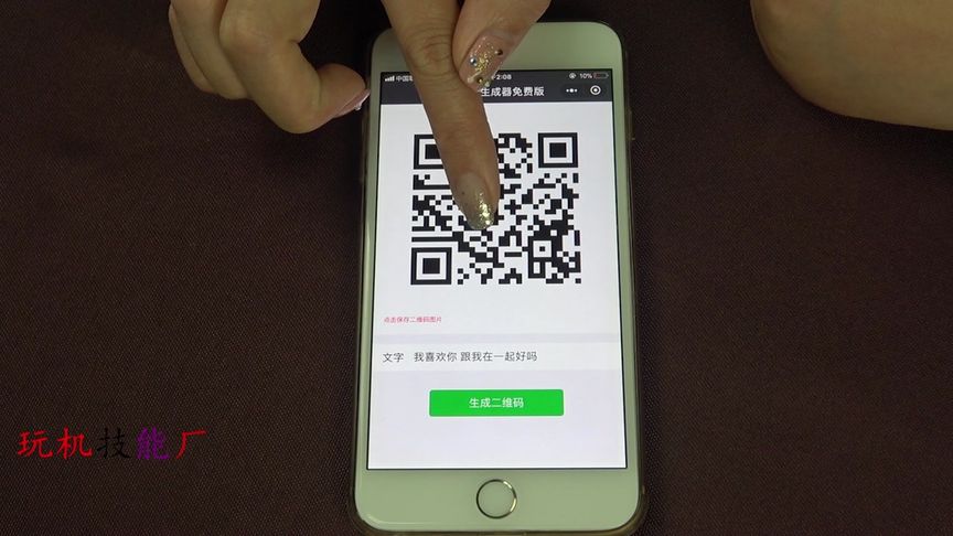 微信二维码竟然可以变成表白神器,教你一招,别人根本看不到内容