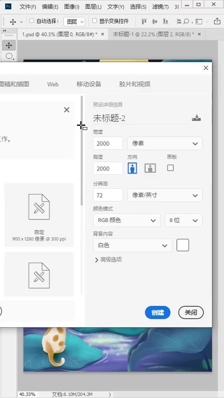 教你制作透明水泡效果 #ps #ps教程