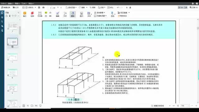 钢结构门式刚架图解,有需要文件的私信