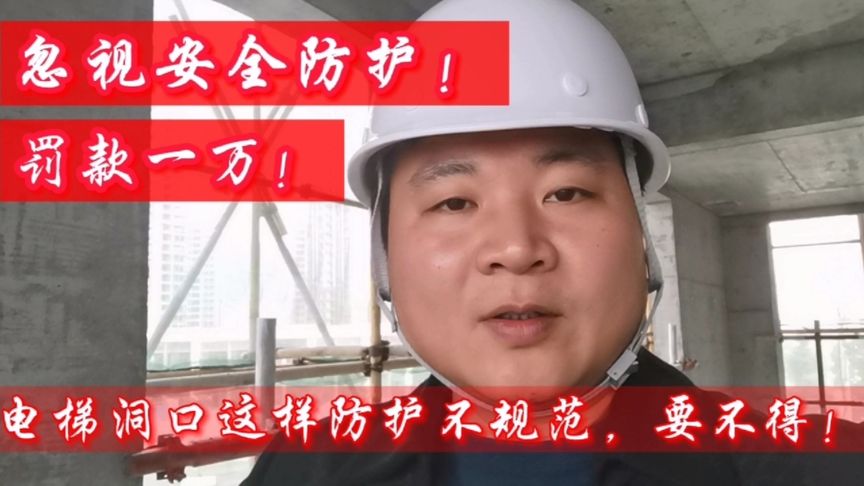 小唐对规范安全管理决不心慈手软,罚1W不知道又要遭来多少恨!