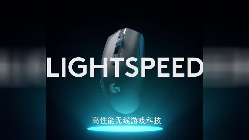 罗技G304,强大的罗技,又一款无限鼠标中的神器