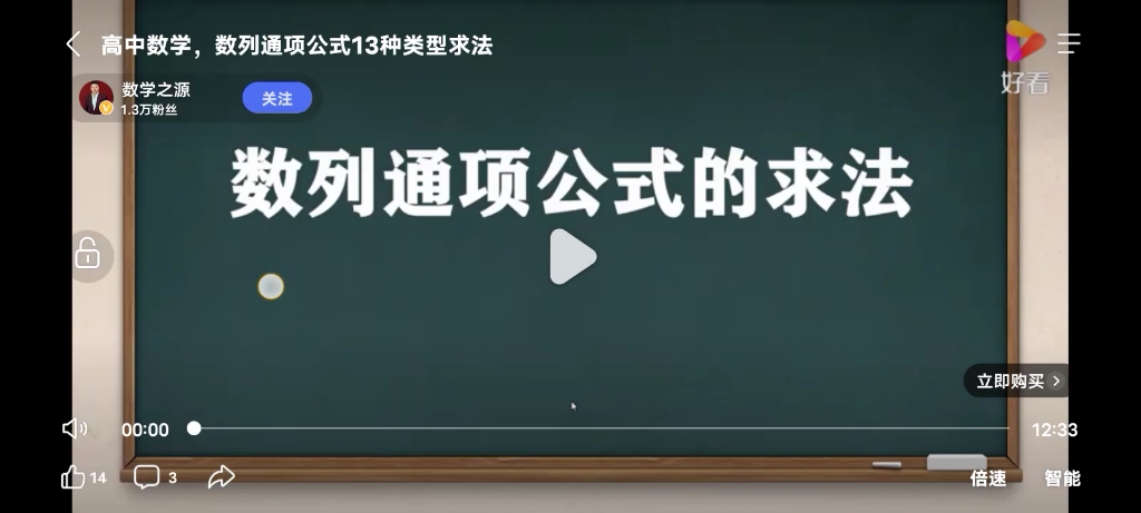 数列通项公式的求法