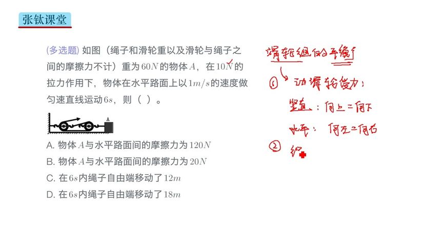 初三物理:滑轮组如何分析?看完这2点你会豁然开朗