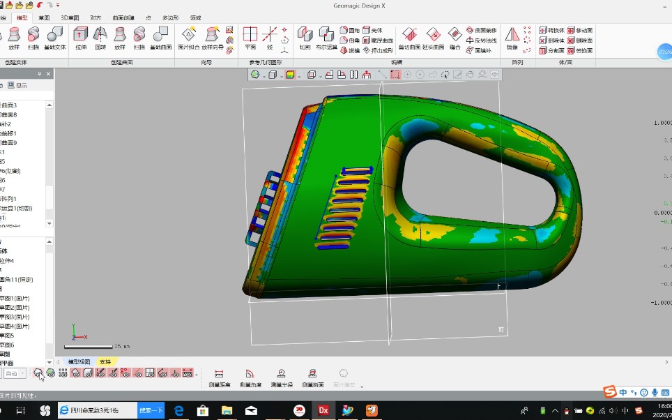 Geomagic Designx 2016逆向建模---2018国赛
