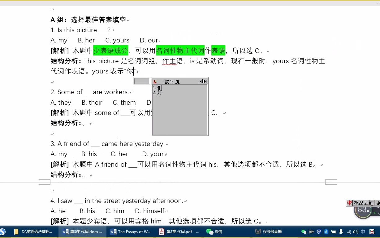英语语法:代词的用法 选择题讲解1-4