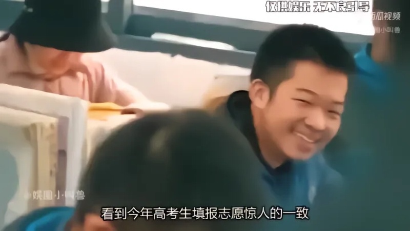 张雪峰凭一己之力改变高考志愿填报!金融和工商管理专业爆冷