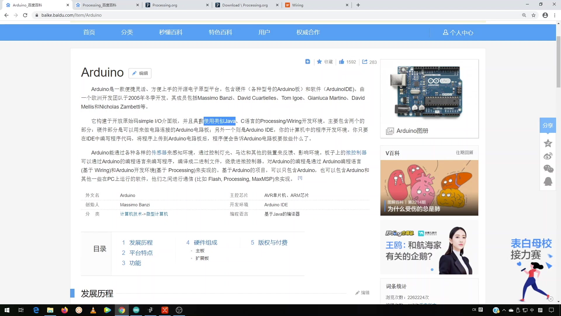 【Arduino可视化交互】Arduino与Processing可视化交互