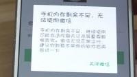 一招清理微信占用手机内存空间! 大多数人都不会这么操作