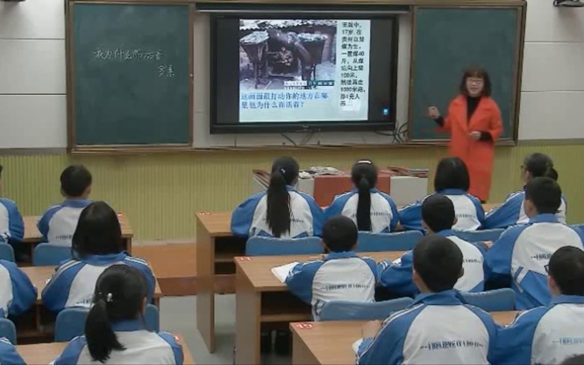 散文二篇 我为什么而活着》安徽-孙老师公开优质课视频【获奖】部编...