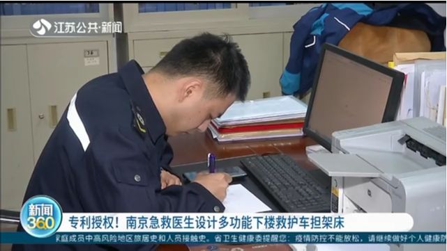 专利授权!南京急救医生设计多功能下楼救护车担架床