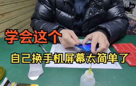 老师傅都不说的换屏注意事项,华为Nova 5手机换屏