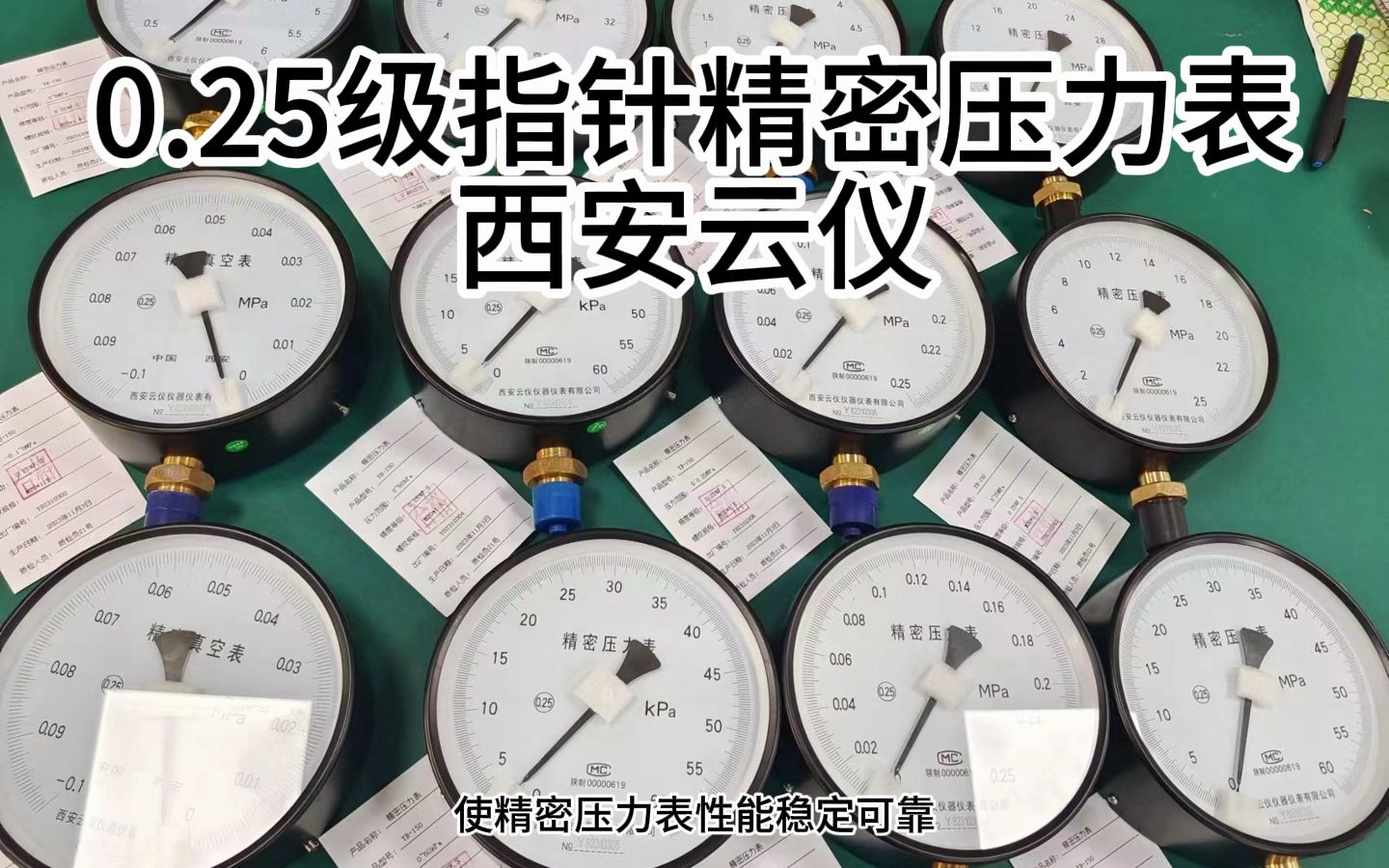 西安云仪-0.25级指针精密压力表工作原理介绍