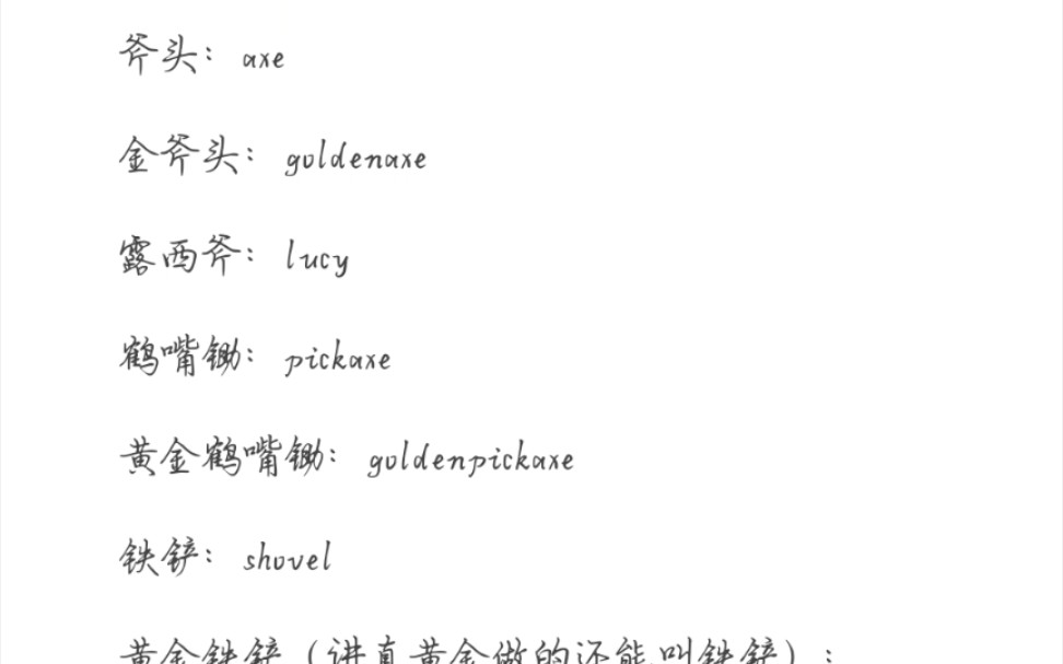 饥荒联机版代码一览