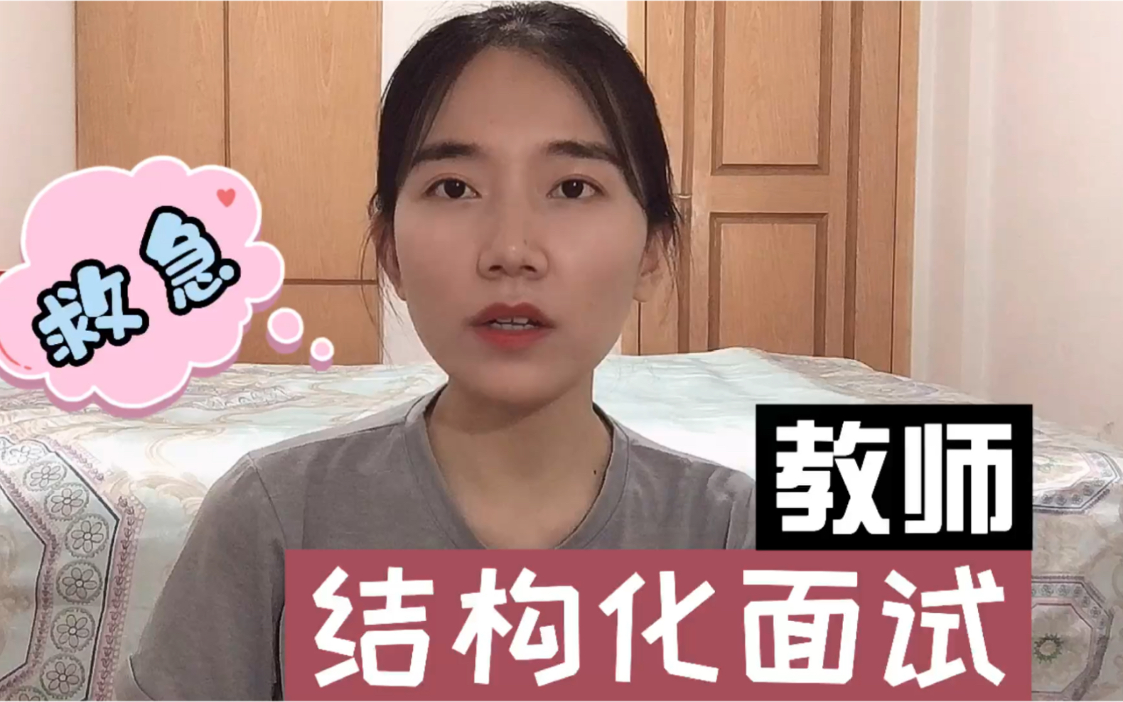 教师考编结构化答辩,万能答题模板总结