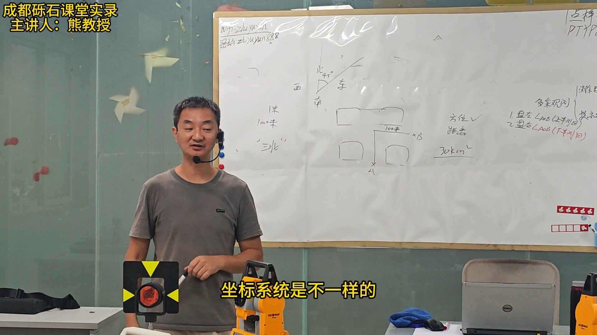 ...砾石测量培训 #测量坐标系 #测量培训 工程测量#注册测绘师 #测量员