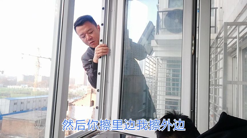 腊月二十五擦玻璃,保洁说有地方擦不了,刚哥生气自己跳出窗外擦