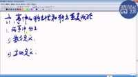 《2016张宇概率论与数理统计9讲》1-3【世纪云图】