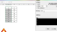 excel文本数字分列视频:数字格式转换方法