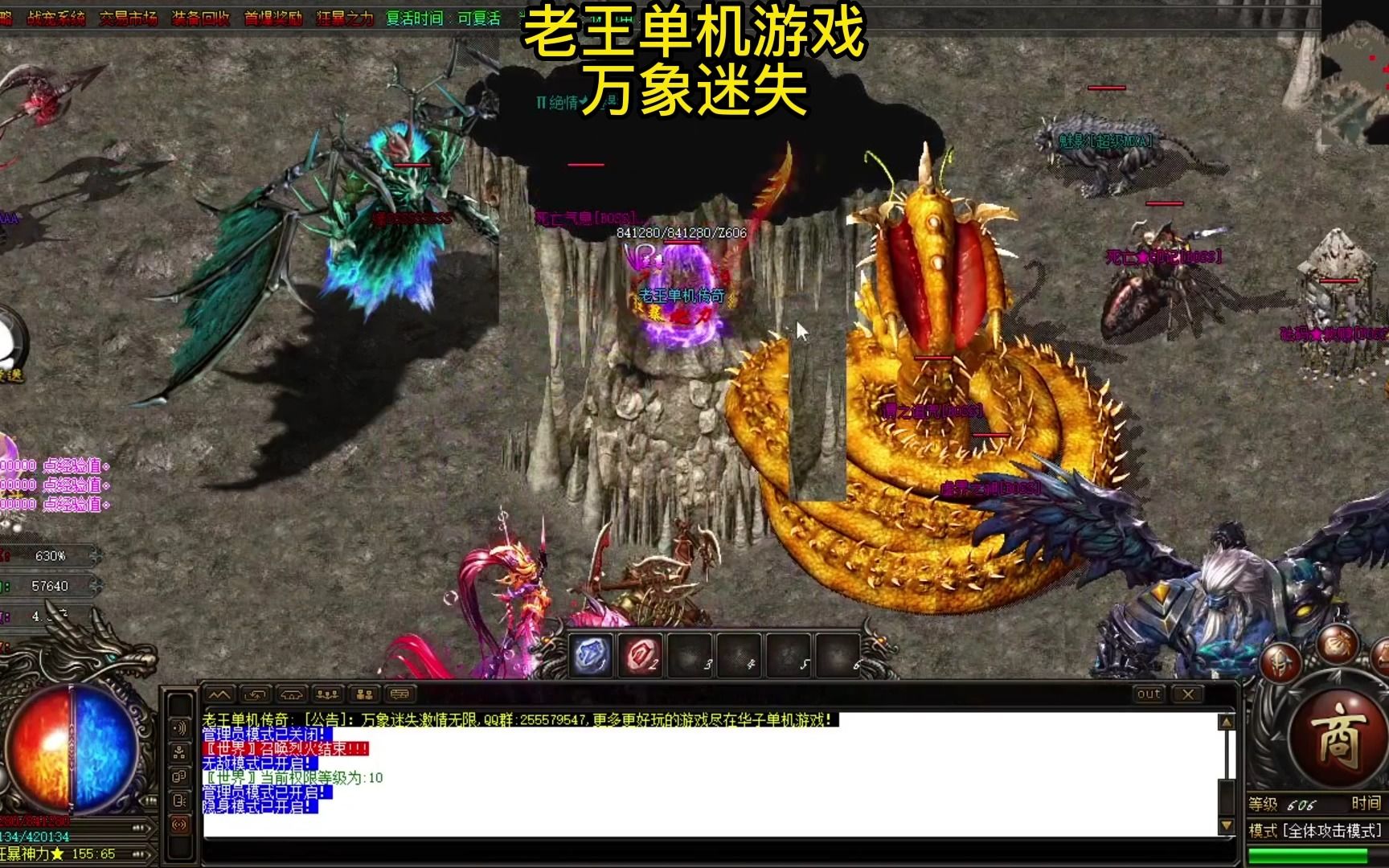 热血传奇单机版(万象迷失)超变玛雅皇城-皇城之巅单职业端_四格锻造...