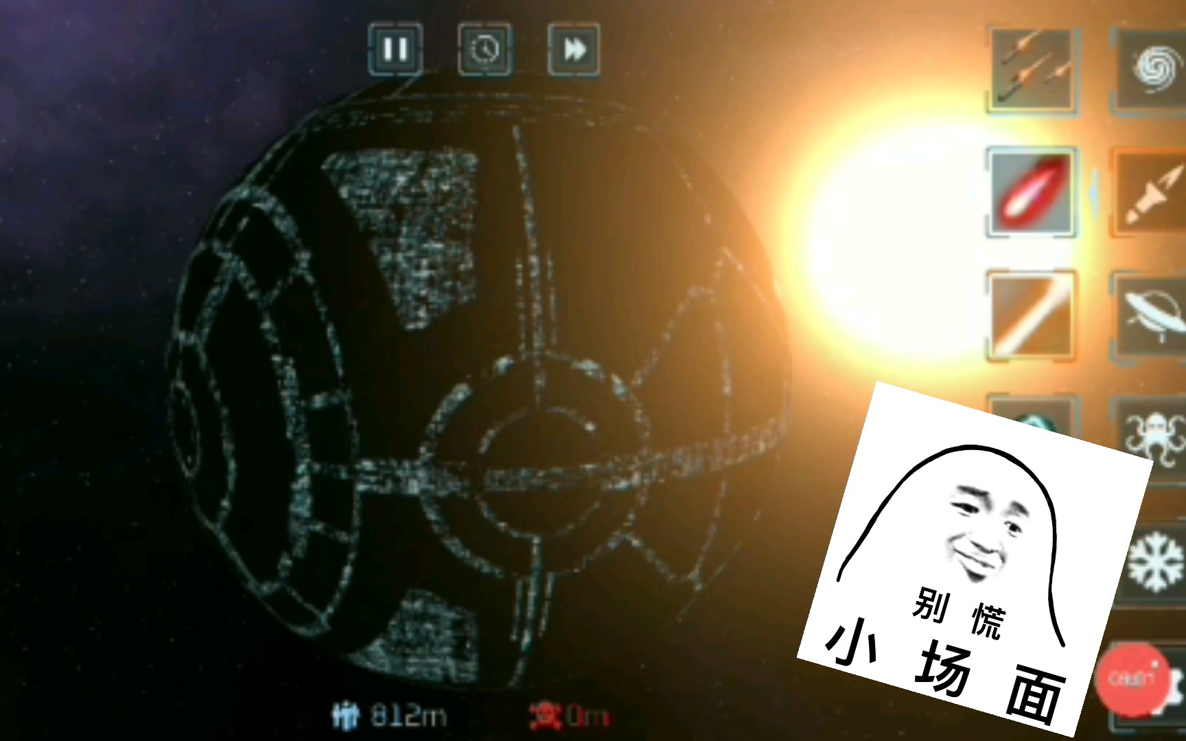 #游戏安利#星球毁灭模拟器。毁灭世界从未如此简单