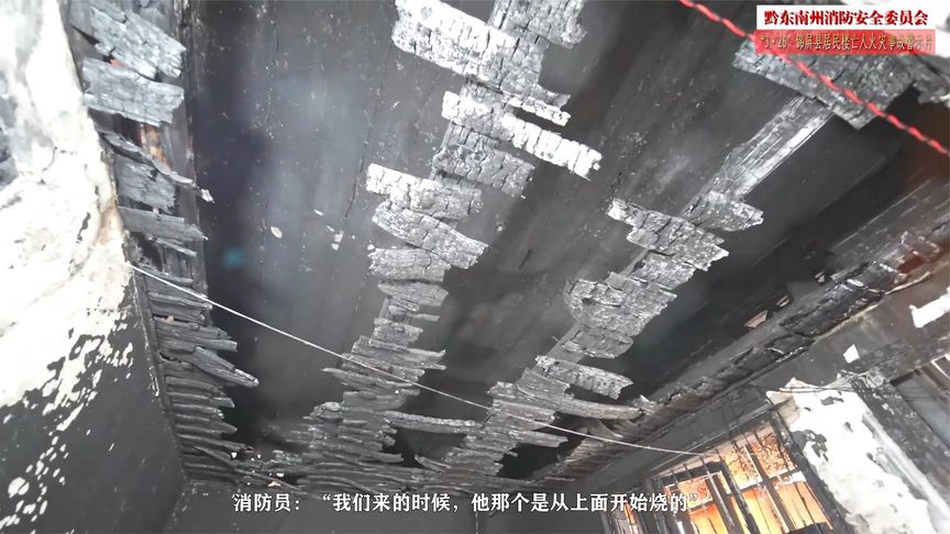 68岁老人和2名孙女丧生!锦屏县3.26亡人火灾事故警示片