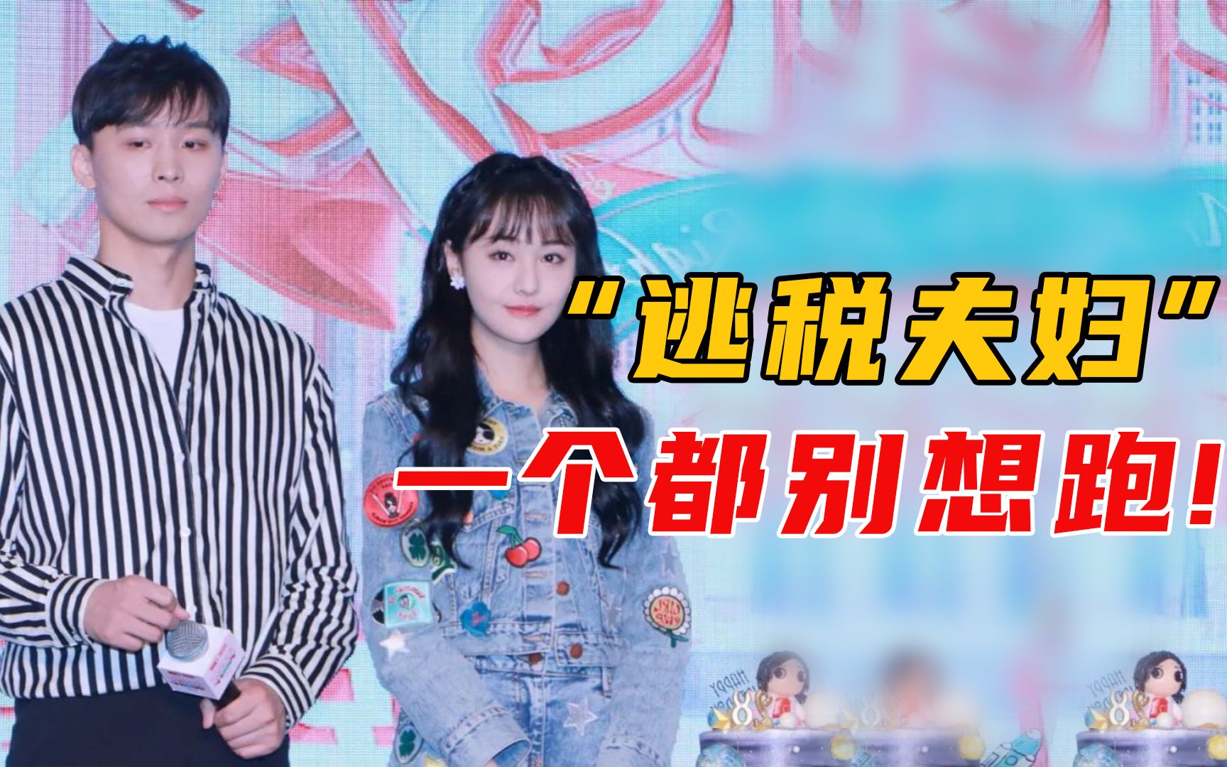 帮助郑爽偷税后,张恒被罚3227万!出来混迟早是要还的…