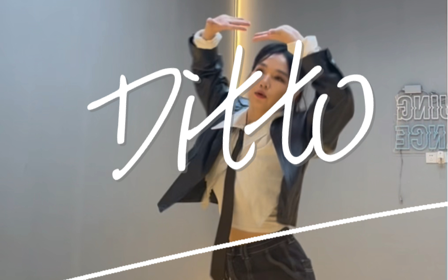 Ditto分解教程