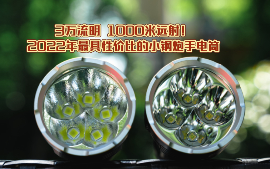 我说他是今年性价比最高的手电筒,应该没人有意见吧,骇客hk05 ht50pro