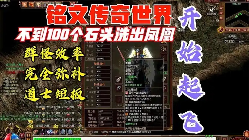 热血传奇世界:小氪一波洗出灵兽凤凰,别人还在打书我已经开刷了