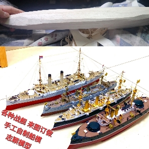 志颖模型工作室 