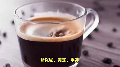 同样是黑咖啡,为什么冷萃总比美式贵?冰滴和意式咖啡的区别是?